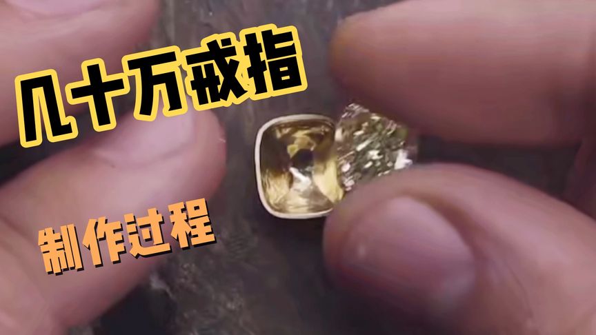 戒指教程来了,学废了没