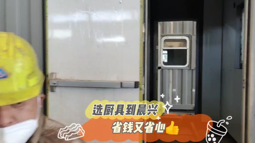 选厨具到晨兴,省钱又省心#2021.4.15#商用厨房设备 #厨房工程