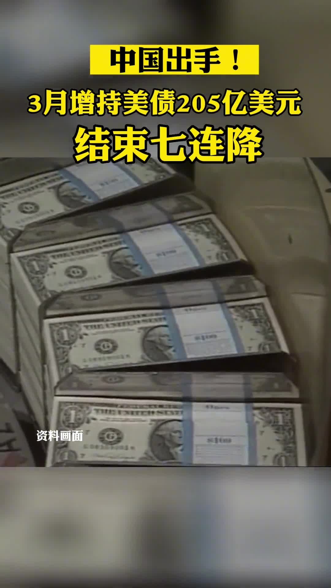 据21世纪经济报道消息,5月15日,美国财政部发布最新的,国际资本流动...