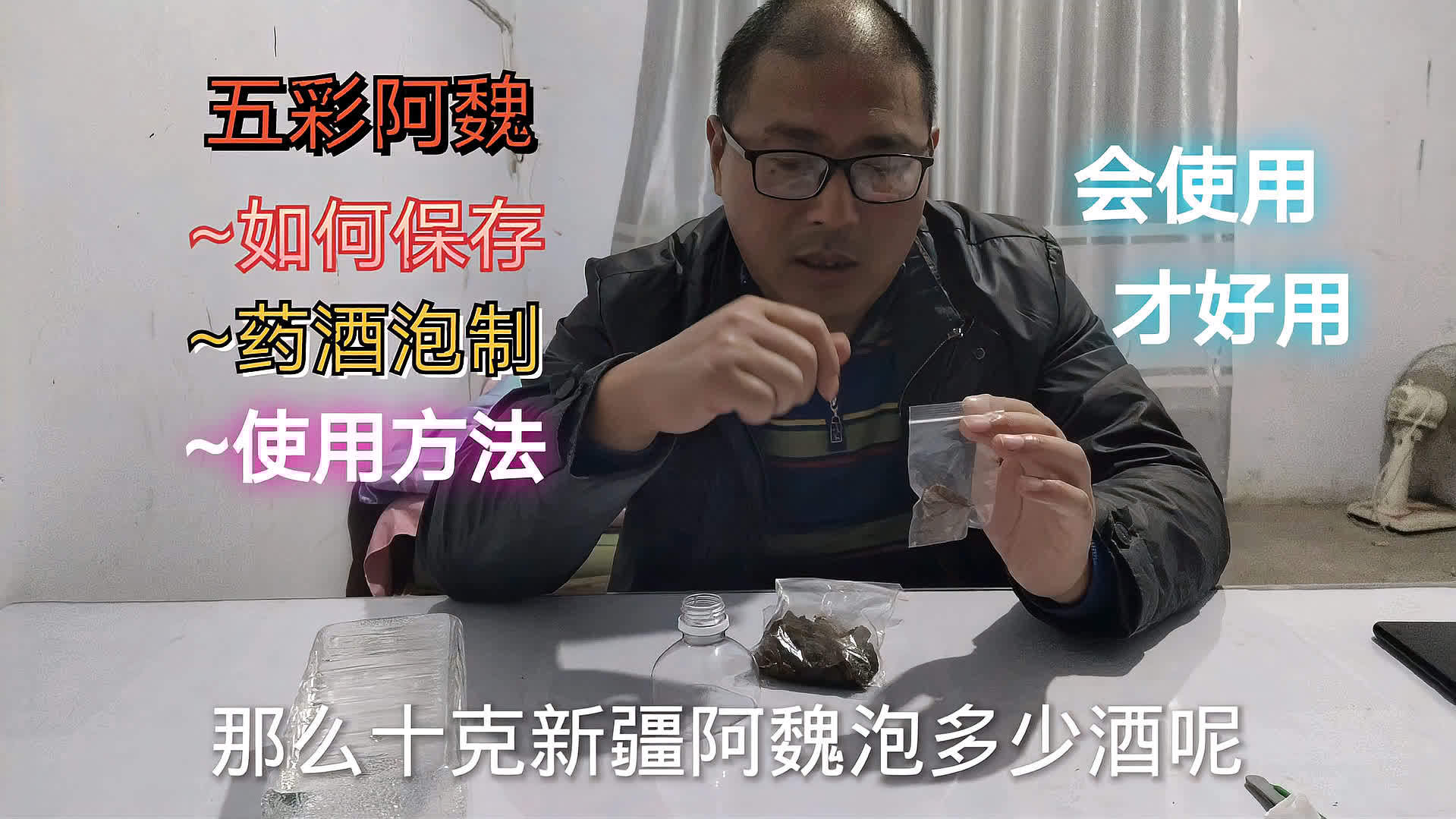 药材用于垂钓,效果不行?从三方面分享使用经验,会用才好用