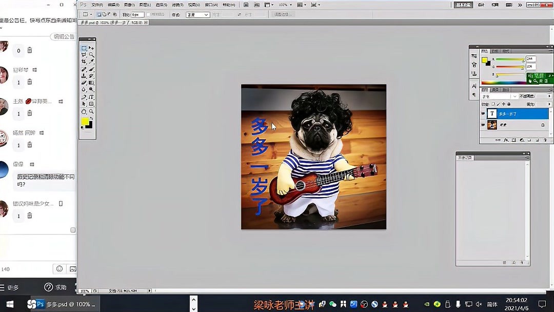 0基础学电脑办公,Photoshop图像编辑:文字编辑工具