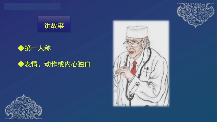 小学五年级语文《军神》