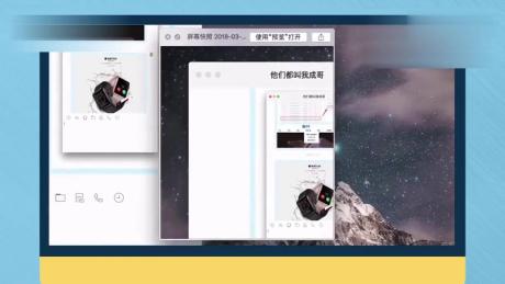 苹果MacBook笔记本怎么截图及快捷键