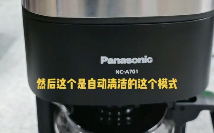 松下咖啡机A701咖啡机 ,松下咖啡机!