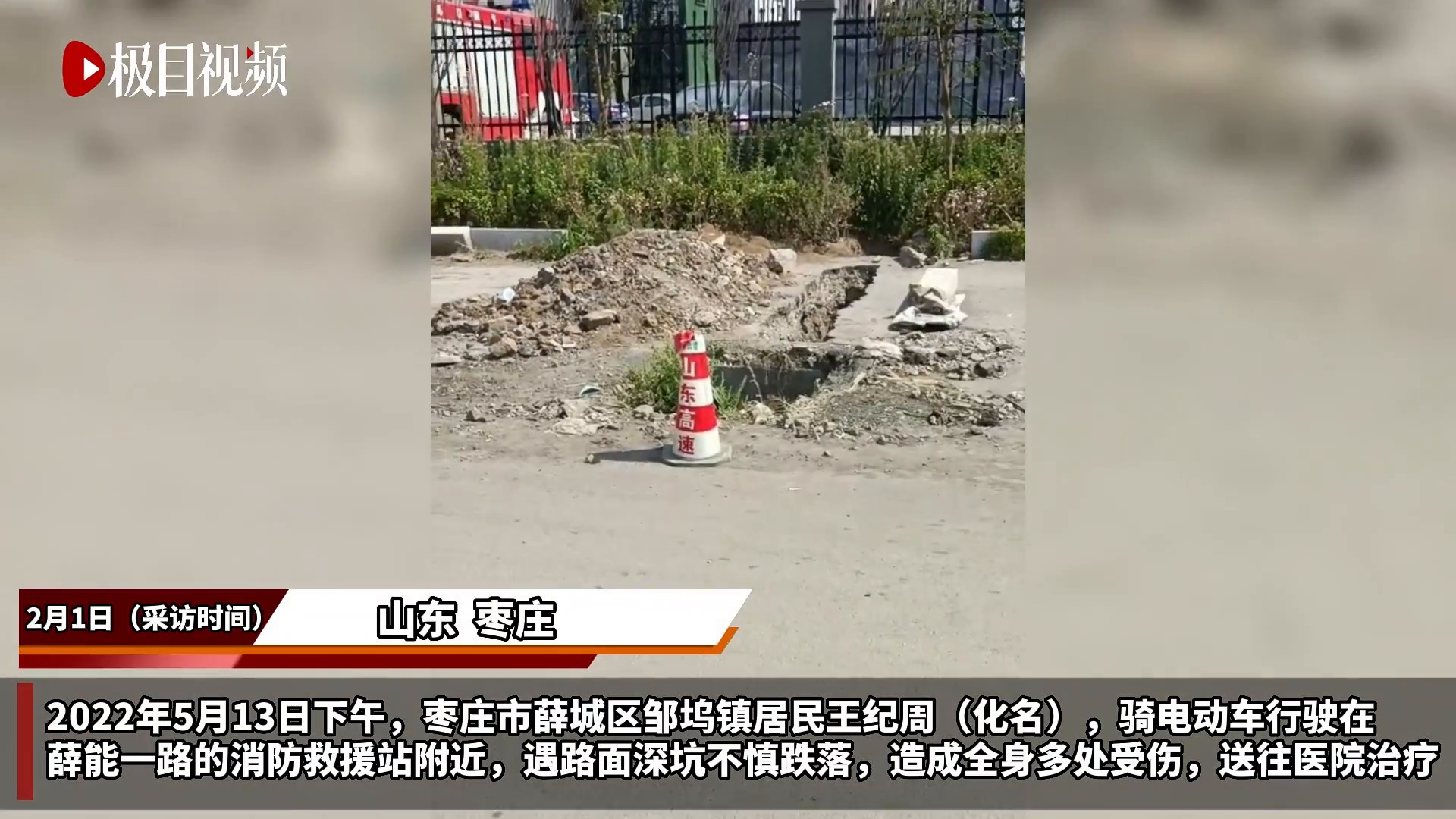 男子骑车摔入深坑致伤残却找不到管理方,起诉多个相关单位