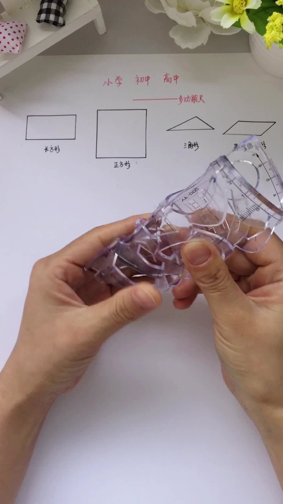 ...平面图形 立体图形 函数…一把尺统统搞定,是孩子学习的好帮手#文具