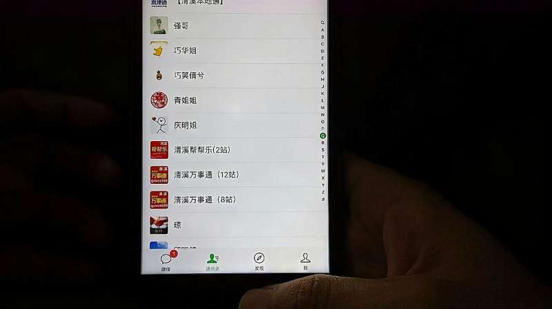 微信经常反应慢、卡顿和闪退,这3步帮你加快微信运行速度