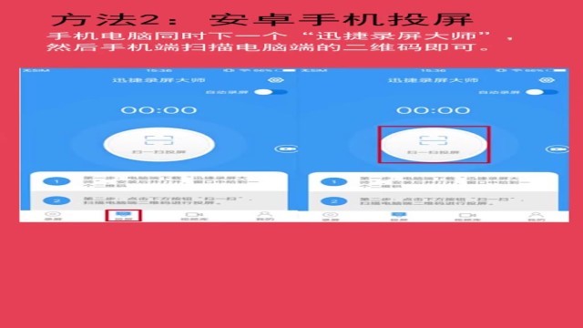 1分钟教会你,手机投屏电脑,玩游戏、看电影更爽