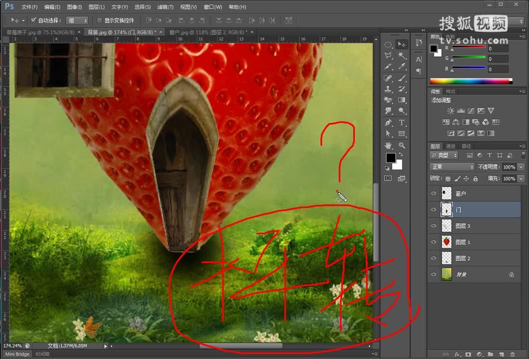 PS教程视频PS海报制作教程PS平面设计教程淘草莓房子合成教程(下)