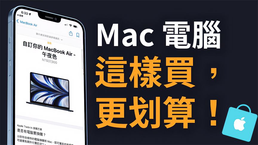 MacBook怎样买?五个买 M2 MacBook Air 前必看的 Mac 购买指南!