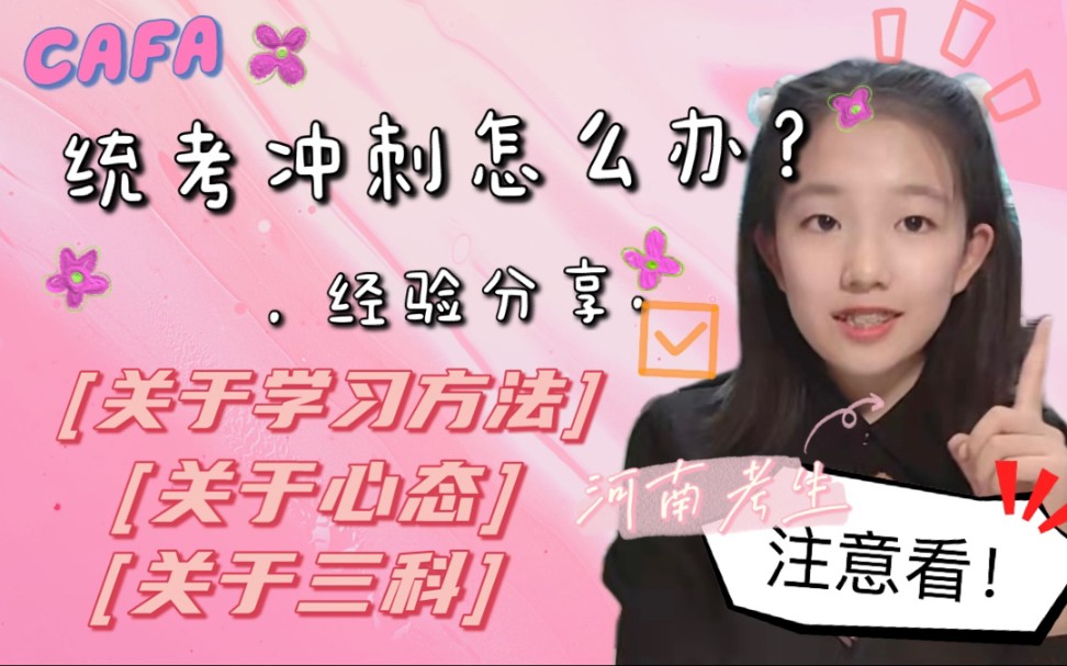 经验分享‖美术联考/统考怎样冲刺?剩下的时间你该怎么办?