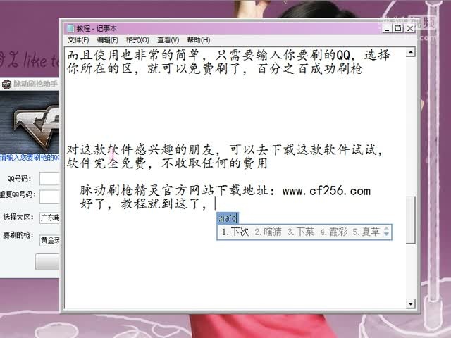 穿越火线怎样卡箱子 cf卡箱子教程