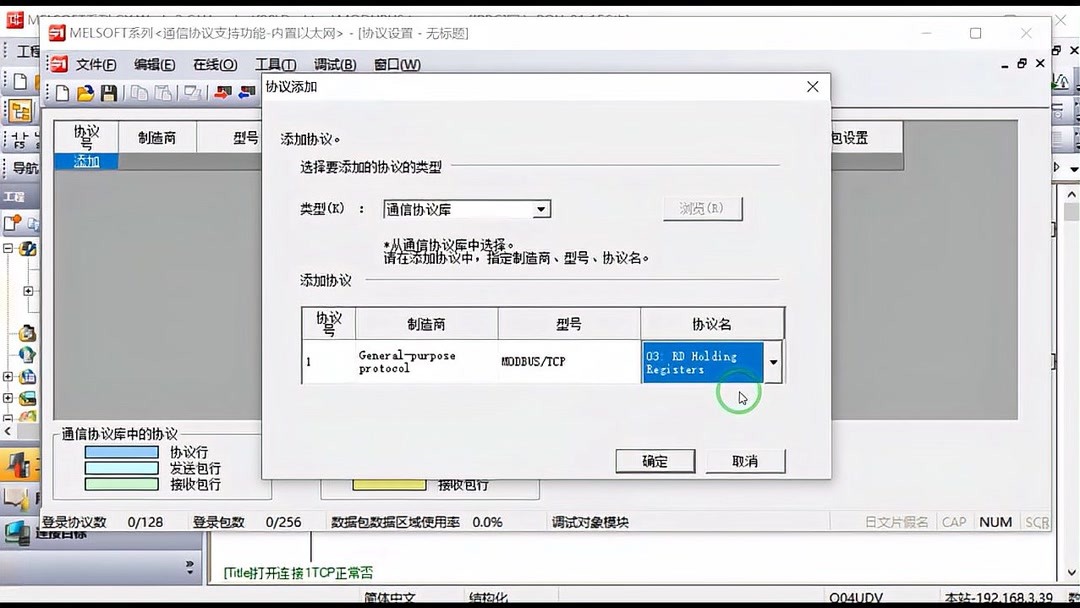三菱Q系列PLC内置以太网ModuBusTCP系列讲1-参数设置