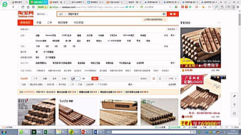 ...基础到月销过万淘宝实战系列课程之发布宝贝之类目选择 标题 副标题