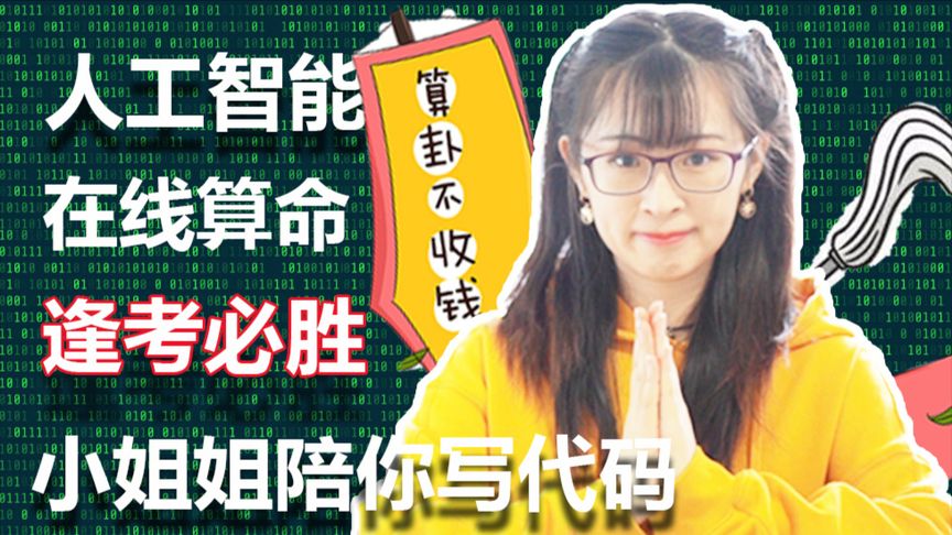 花重金,竟托我开发网站?20行python代码,预测未来考研成绩