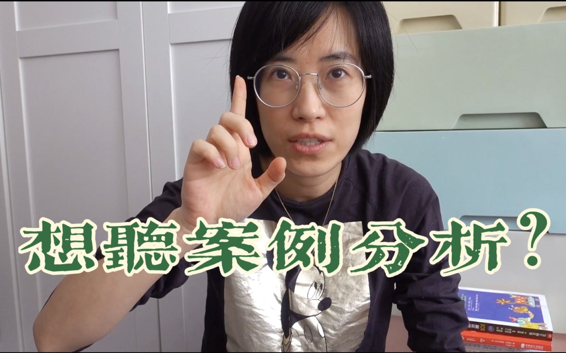 【钉子的心理小屋】想听心理咨询案例分析的请进~