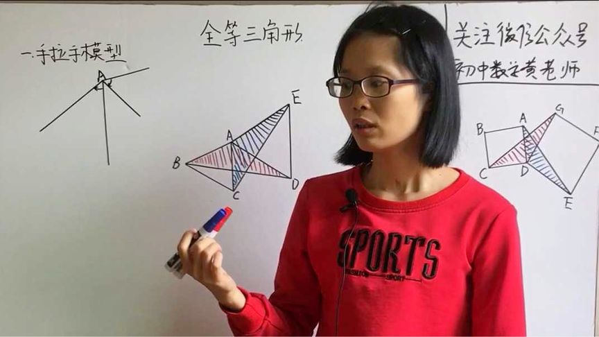 八年级数学上册期中复习:5全等之手拉手模型,有什么特点呢?