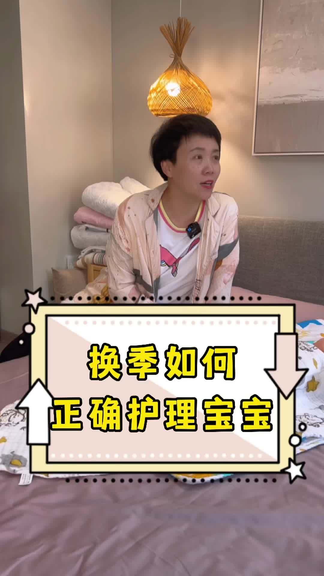 天气凉了宝宝护理需要注意什么呀?高姐来告诉你~#育儿经验分享 #...