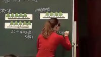植树问题(中南华北西南九省区市第五届小学数学教学观摩会优质课...