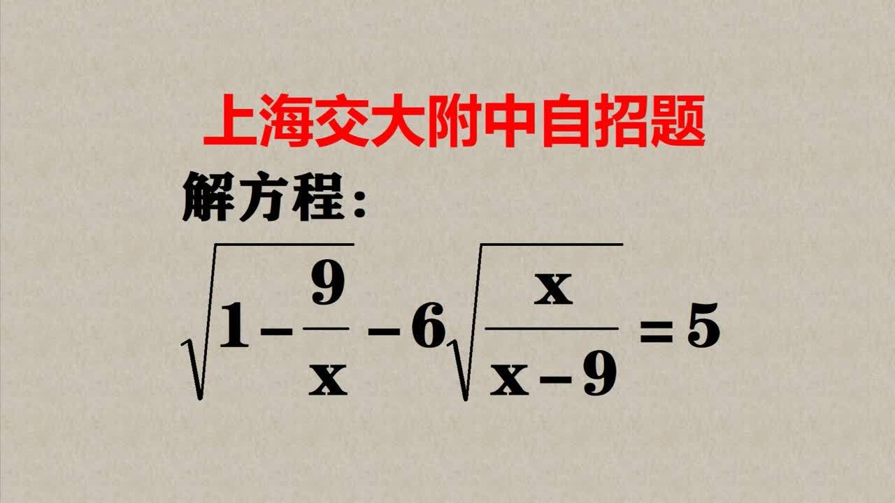 2边平方去根号,想法简单,学霸不用这种低级.