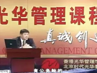 客户服务 卓越的客户服务与管理 陈巍 10