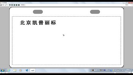 3丽标标牌机单块挂牌打印