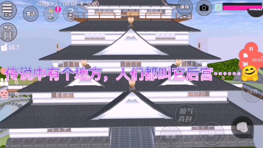 樱花校园模拟器:《幸亏没生在古代》“传说中有个地方…”