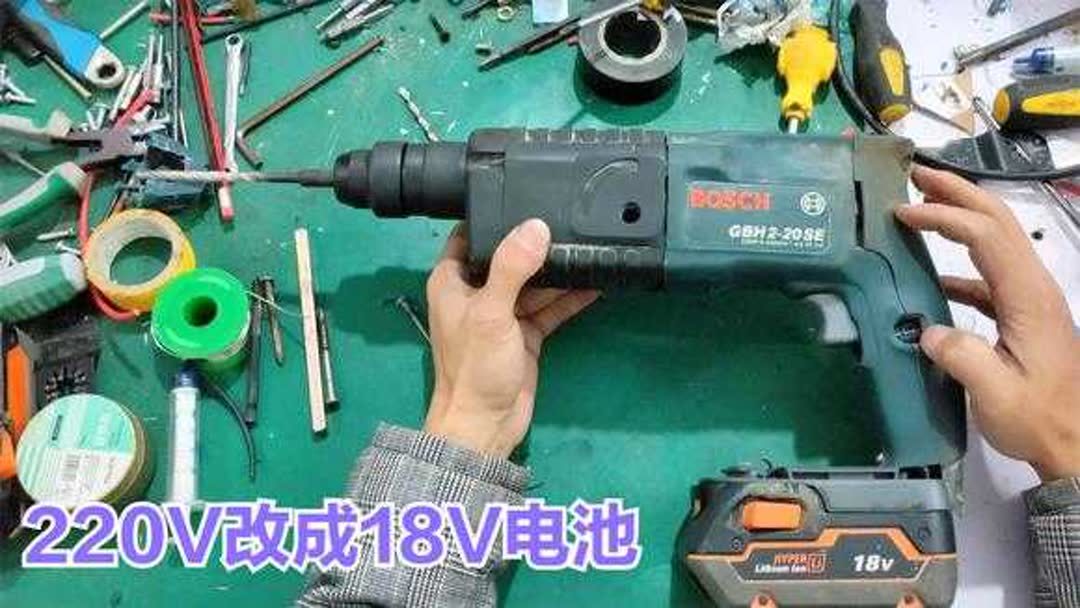废品站淘来一把坏博世冲击钻,改装无刷锂电成功了!