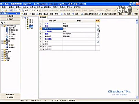 土建工程预算书实例