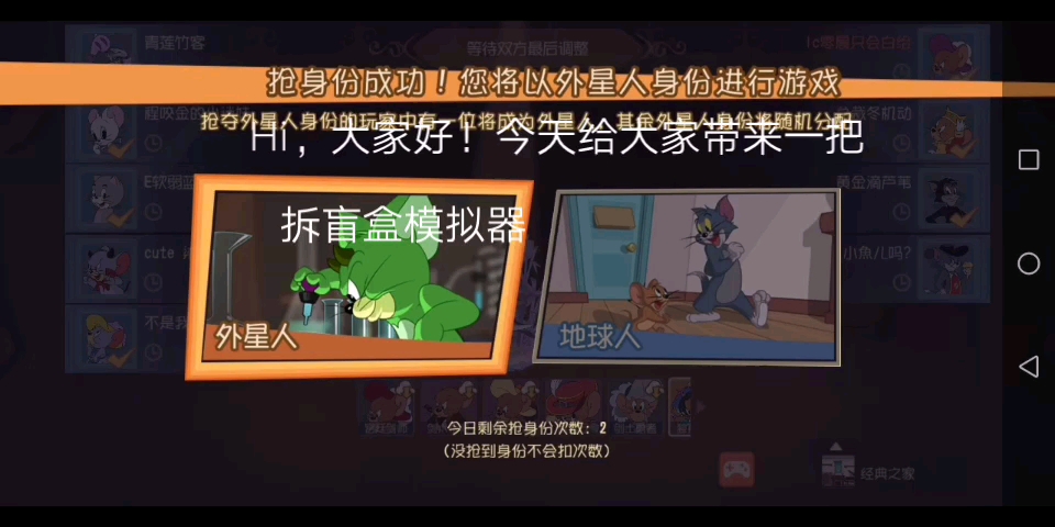 拆盲盒模拟器(毛核老虎)