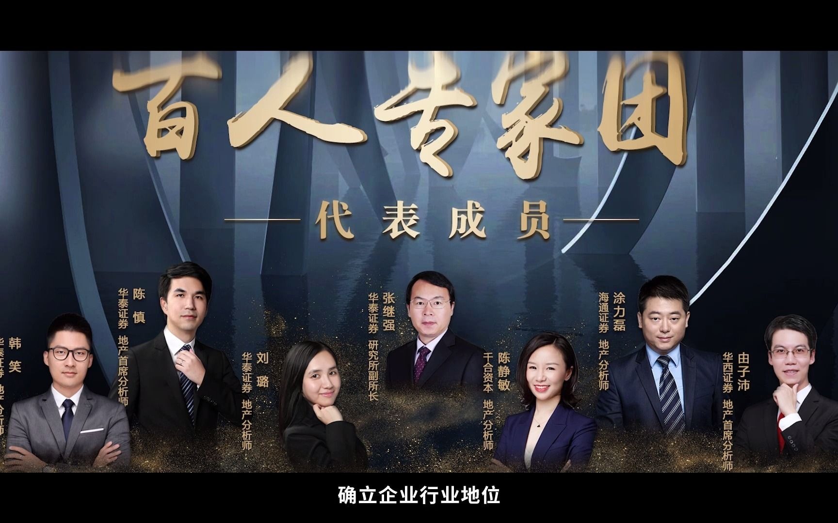 企业品牌宣传片