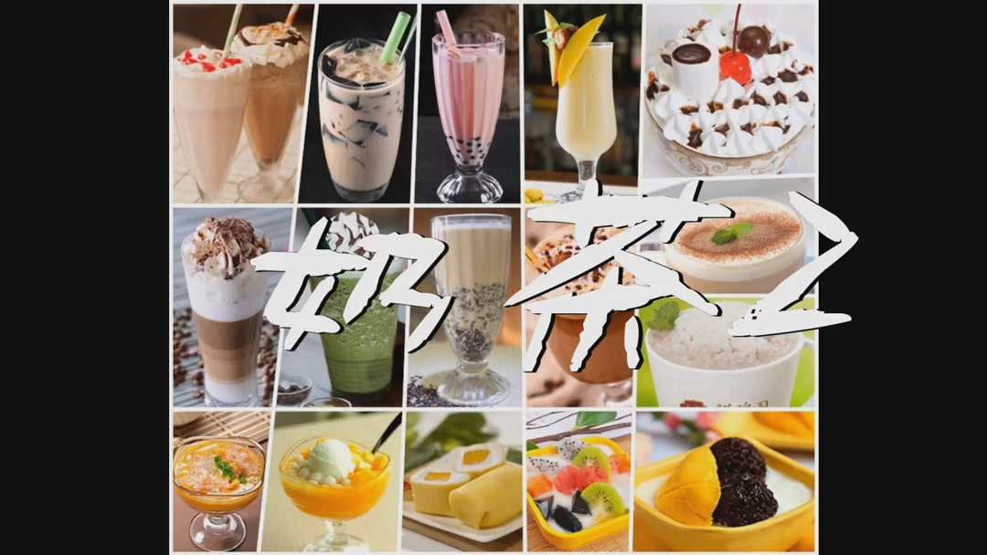 珍珠奶茶制作方法 珍珠奶茶的制作 珍珠奶茶的做法