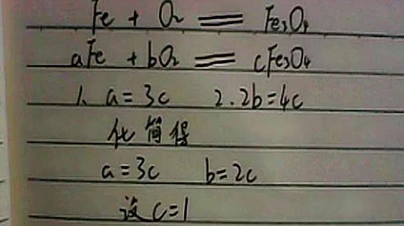 化学方程式配平万能法之待定系数法配平化学方程式