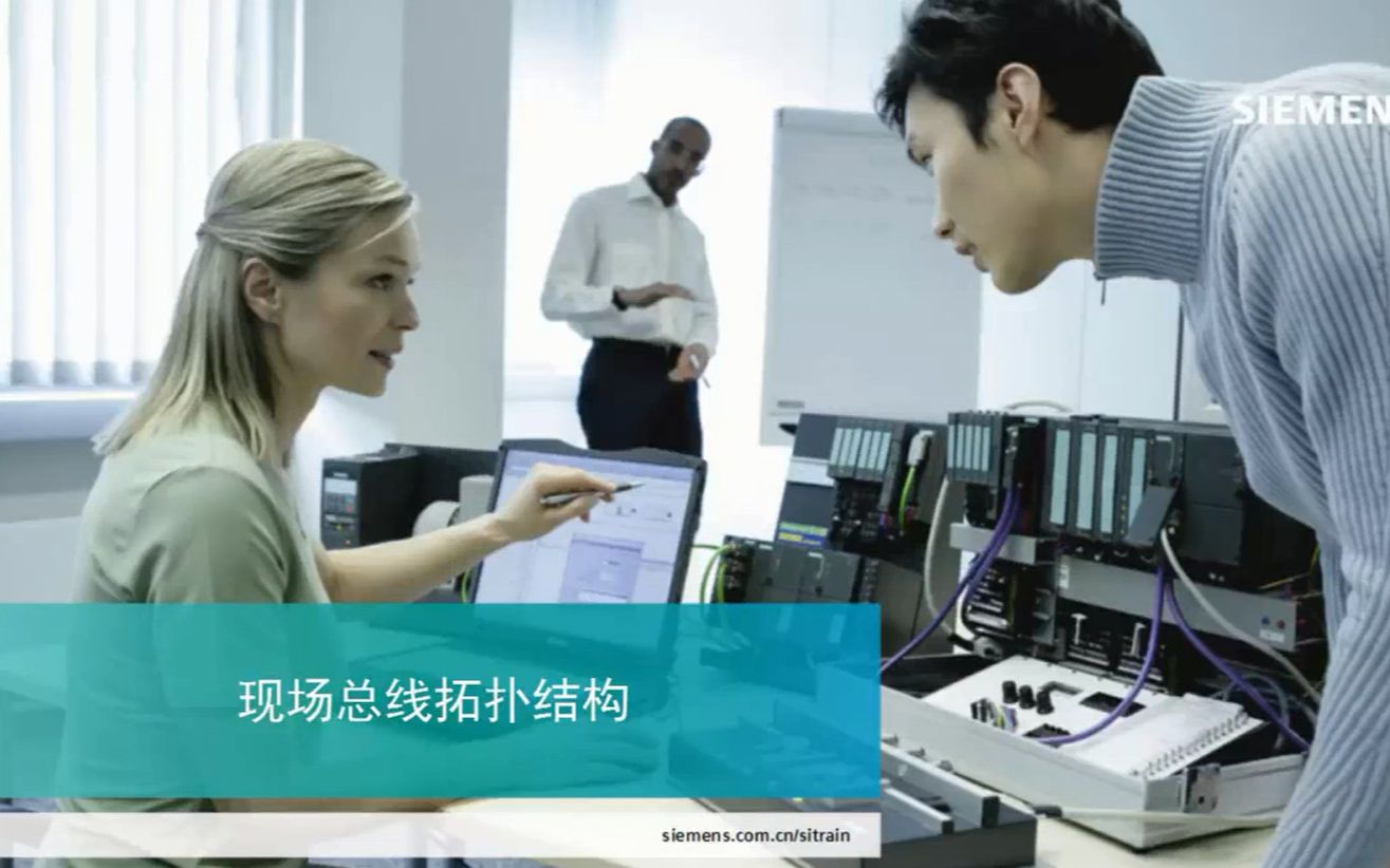 8.现场总线拓扑结构