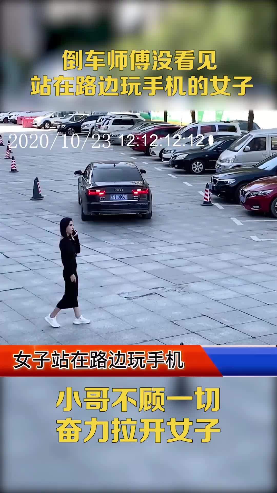 千万不要做低头族,危险与意外只是在一瞬间,感谢小哥