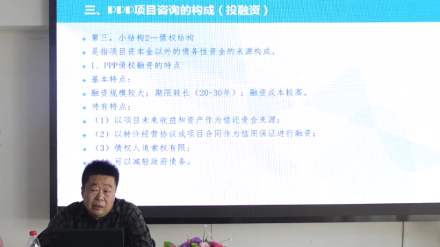 ppp项目有哪些基本特点和特有特点?供暖项目如何投融资?