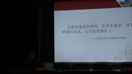 教育的本质与校园文化——从中国传统文化视角看学校建设与管理6