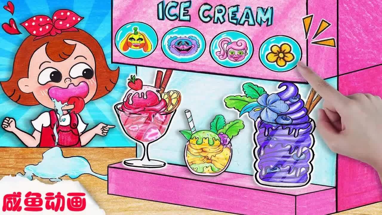 趣味定格动画:小美挑战冰淇淋换装游戏,看她都变成了什么造型?