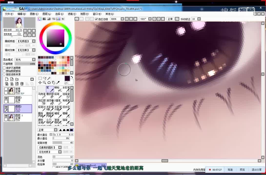SAI转手绘教程照片转手绘教程鼠绘教程 详细讲解第二节