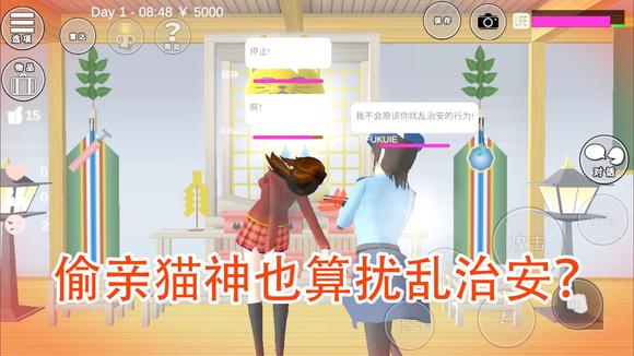樱花校园模拟器02:亲猫神被警察追击,逃到学校我成了风云人物!