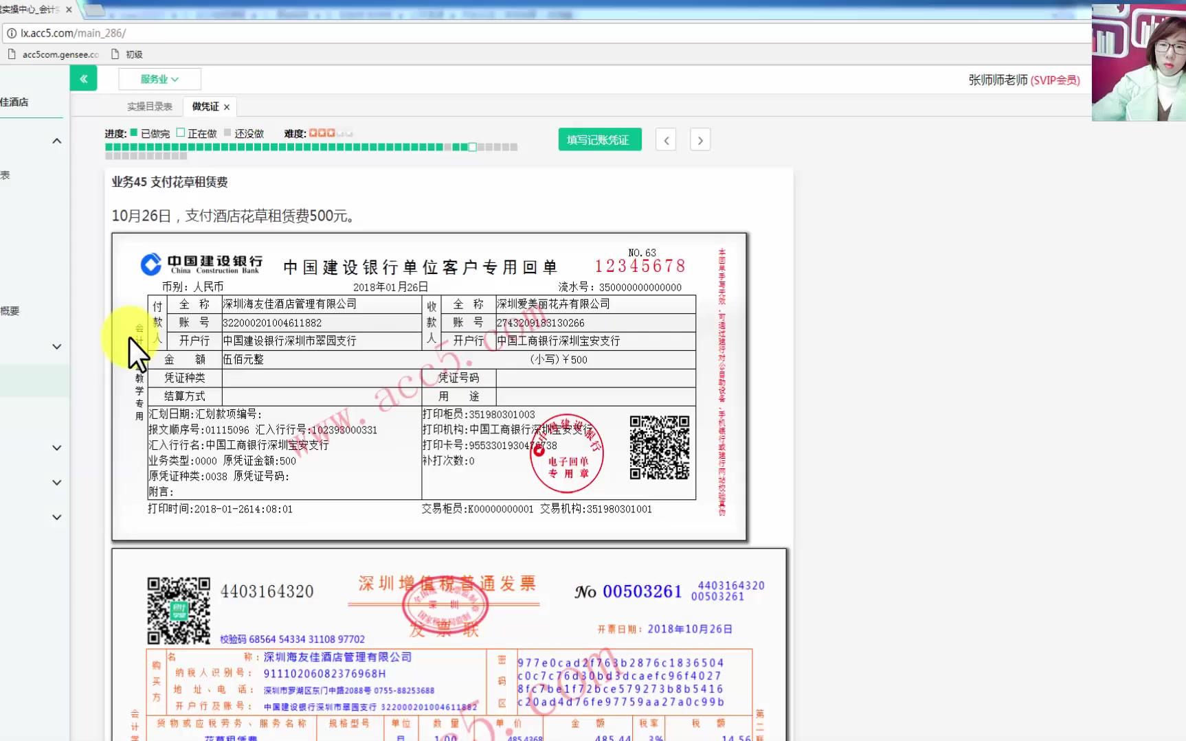 酒店会计论坛_酒店会计工作流程_酒店会计核算操作程序