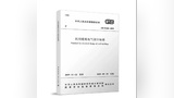 设计解读:新《民用建筑电气设计标准》GB 51348 2019,建议收藏