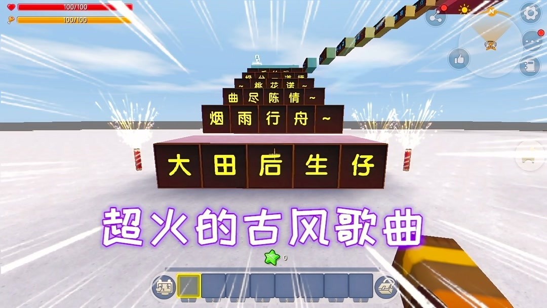 迷你世界:超火的神曲跑酷,这些古风歌曲竟然都是风逍遥喜欢听的