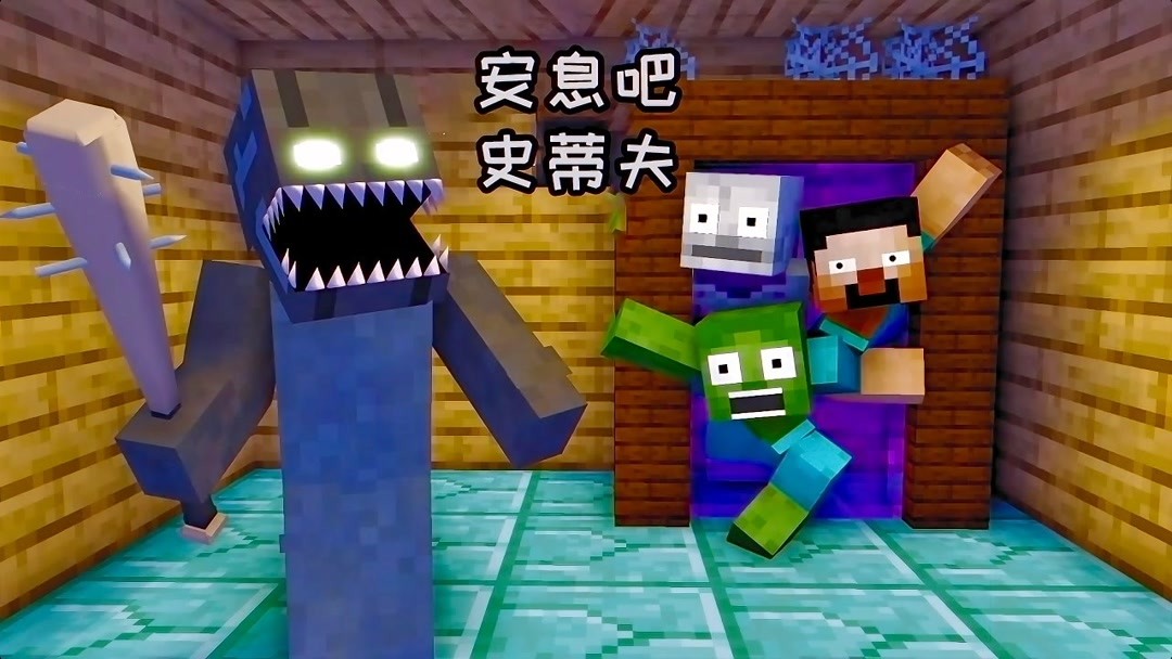 我的世界怪物学院:神秘药水让怪物战斗力提升五倍