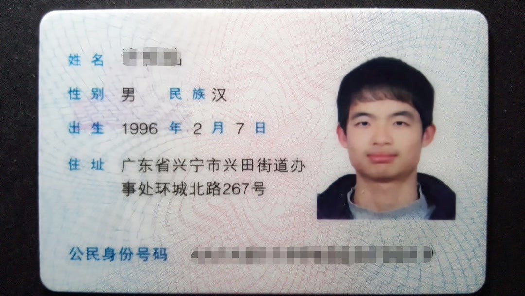 辨别身份证的真假原来这么简单,只需认准这个字,真假一看便知