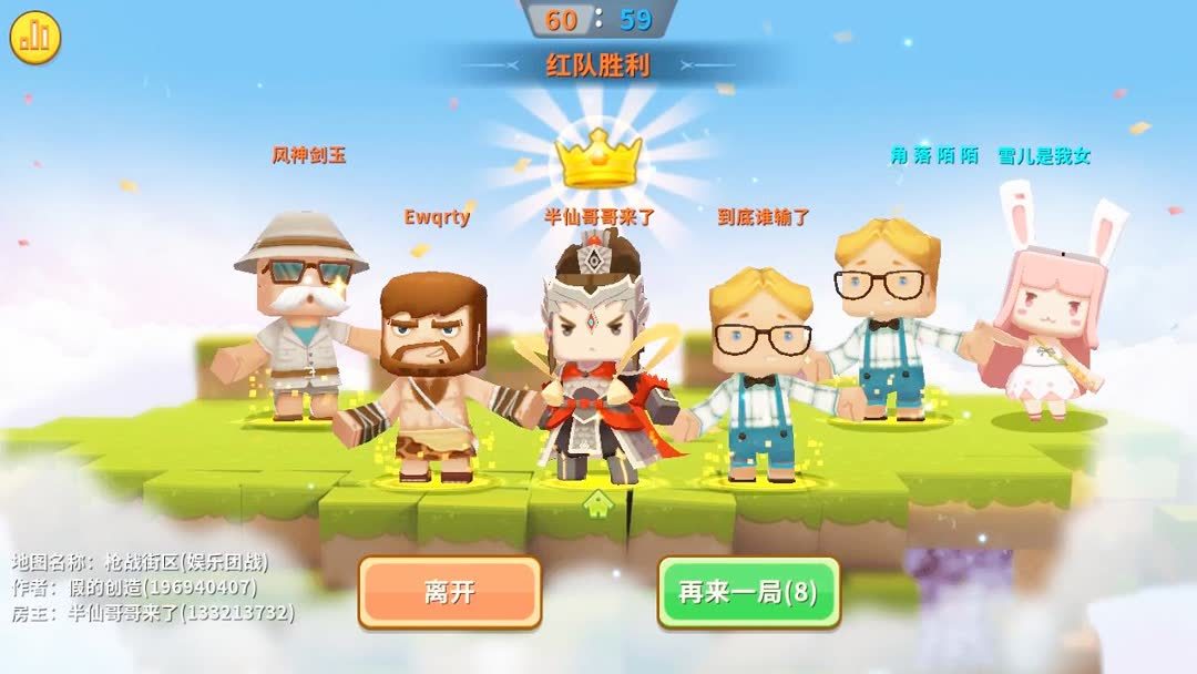 迷你世界:太惊险了,对战就是一分之差胜负已定