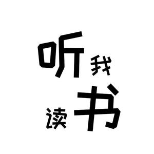 有马读书会 