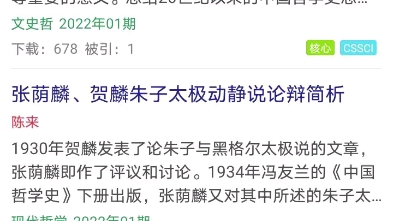 郭继承教授与其他几位教授的CSSCI论文数量对比