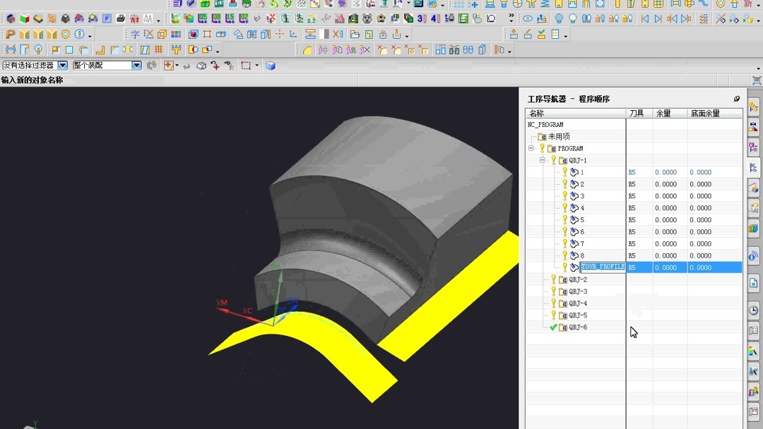 五轴数控编程外形轮廓铣讲解
