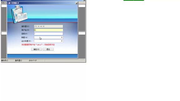 畅捷通云平台工资管理实验七 工资模块启用
